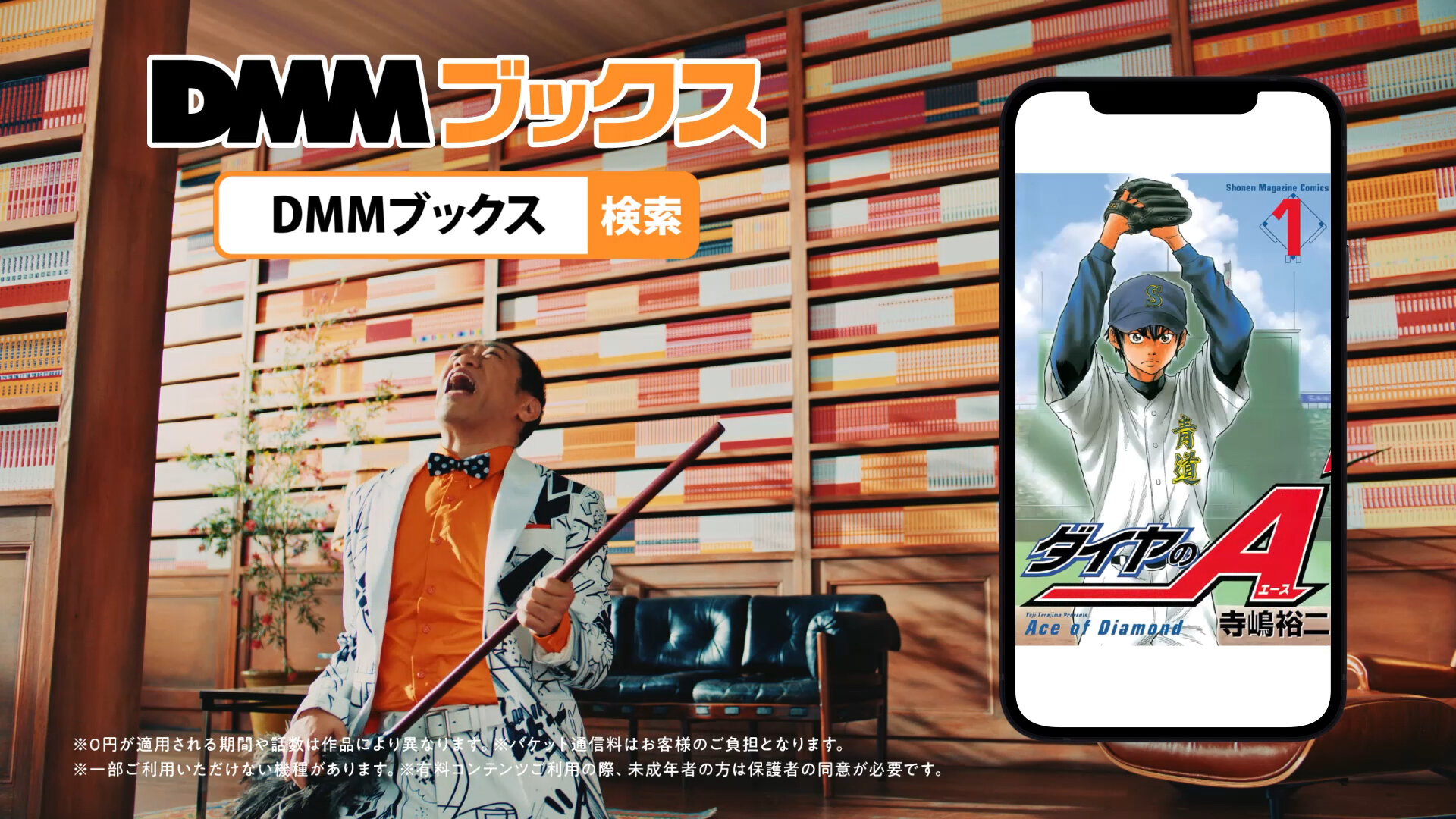 DMM Books | WORKS | 株式会社オニオン | Onion Inc.